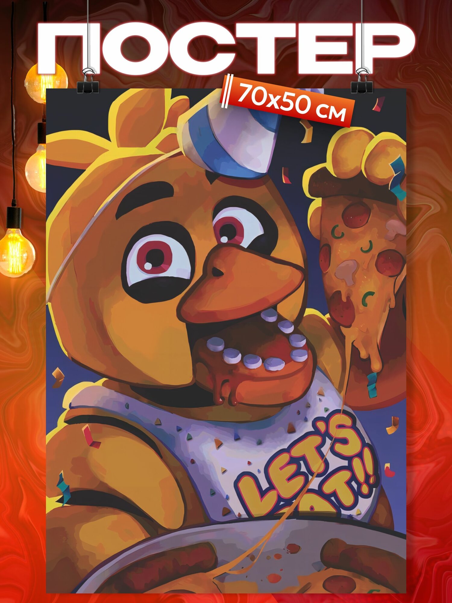 Постер на стену Фнаф