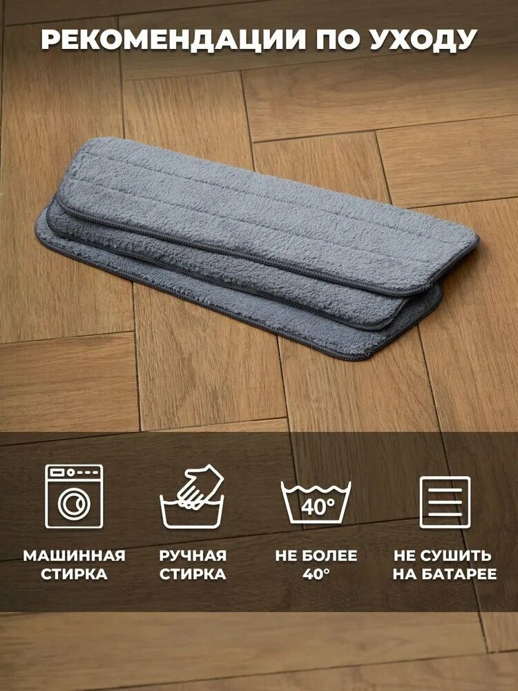 Насадка на швабру — фото 1