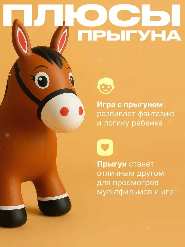 Игрушка-попрыгун — фото 1