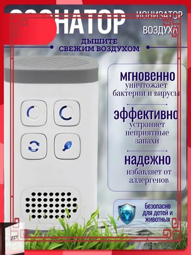 Озонатор JM-05