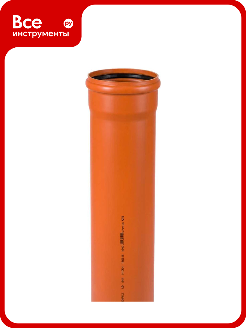 Труба ПВХ наружной канализации Ostendorf 200х1000 мм 223010