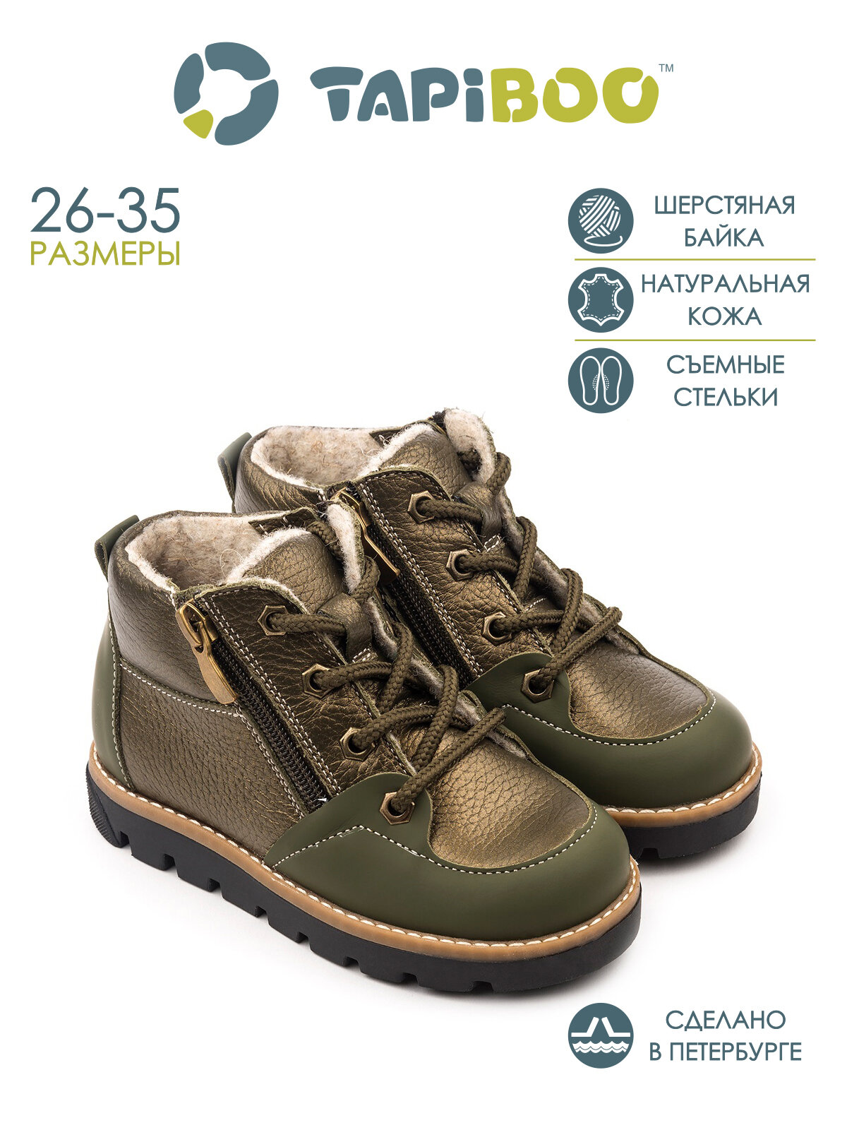 Ботинки