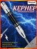 Кернер