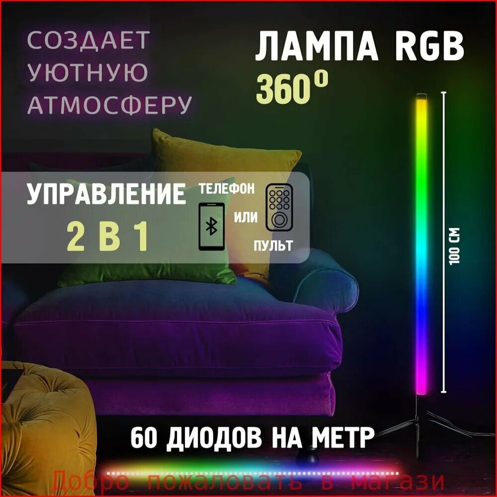 Пол