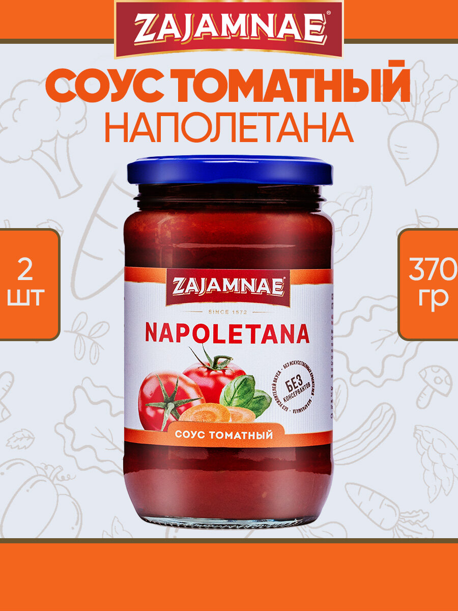 Соус томатный Наполетана ZAJAMNAE, 2 шт. по 370 гр.
