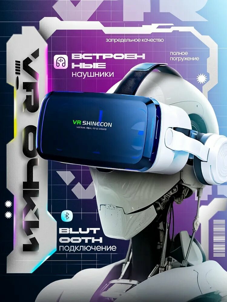 VR очки с геймпадом, Очки виртуальной реальности с джойстиком PREMIUM качество