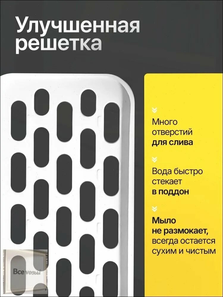 Мыльница — фото 1