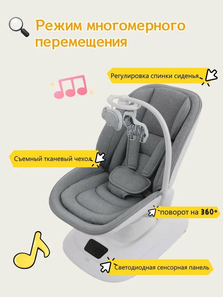 Электрокачели Для Новорожденных 0-36 Месяцев, с APP управлением, таймером и музыкой, до 15 кг