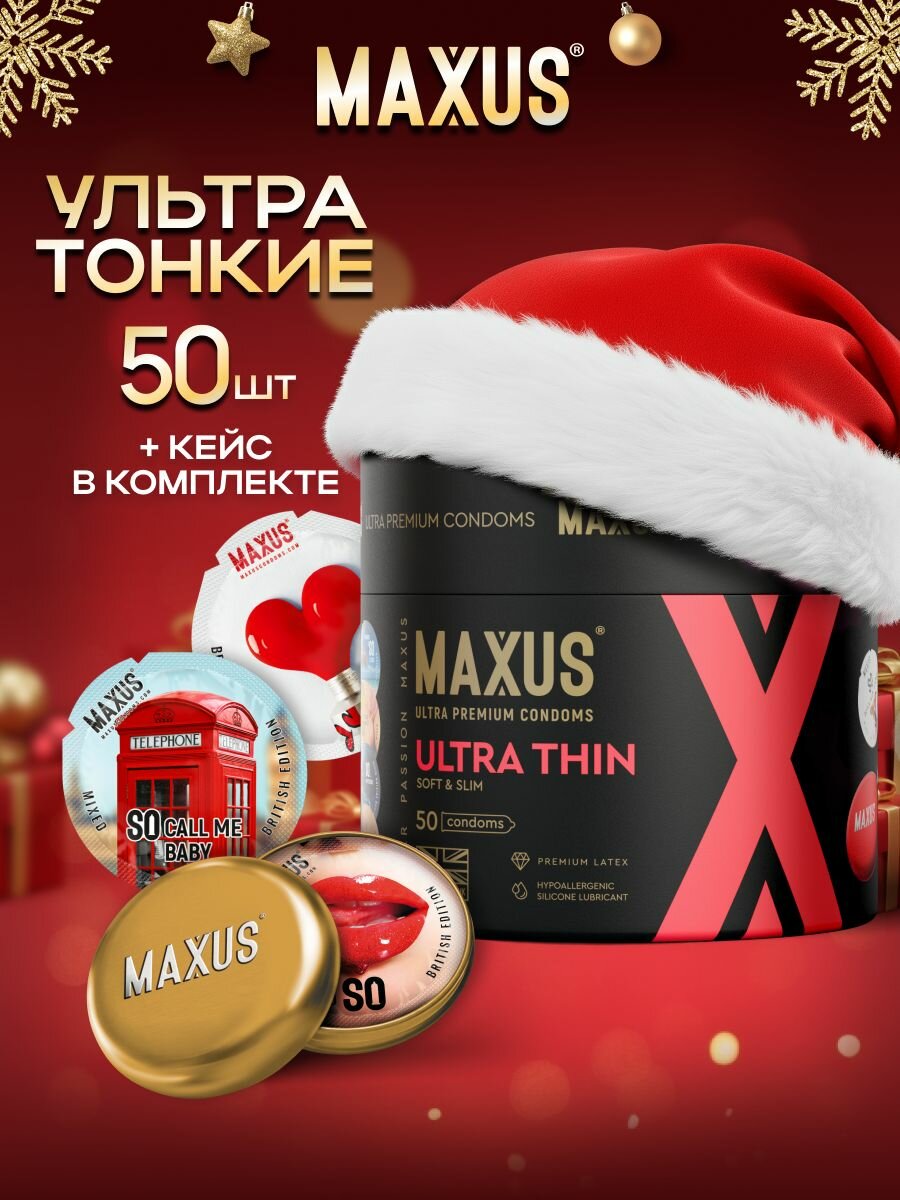 Презервативы 50 шт ультратонкие MAXUS, кейс в подарок