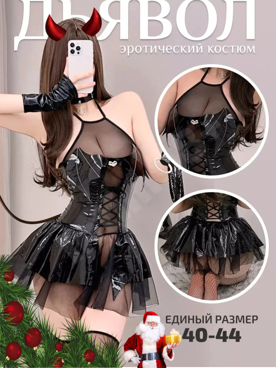 Костюм для ролевых игр / платье эротическое / комплект эротический / БДСМ