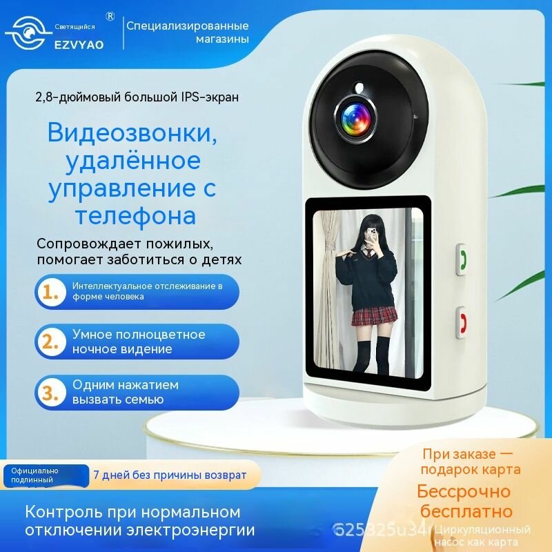 Радионяня