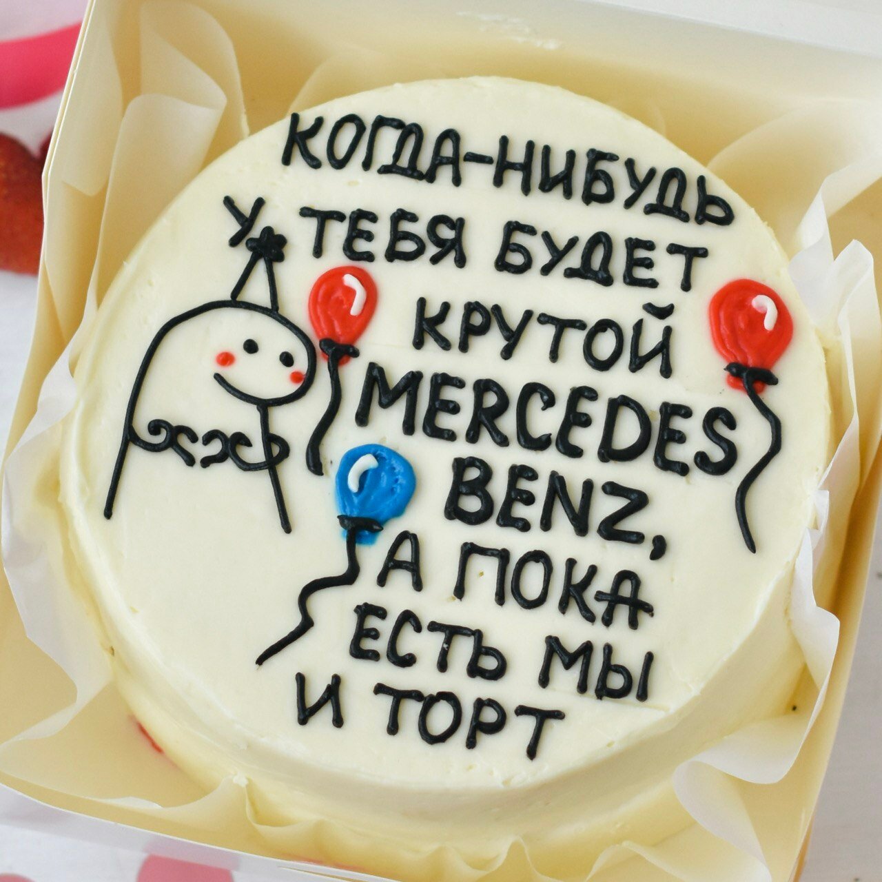 Торт бенто от "Делаем сладко", клубничный, бисквитный, в подарочной коробке, 650г