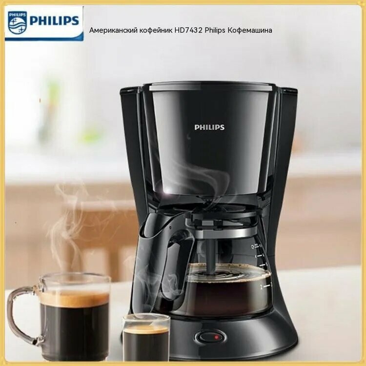 Philips Кофеварка капельная 5XLI029, черный, черно-серый