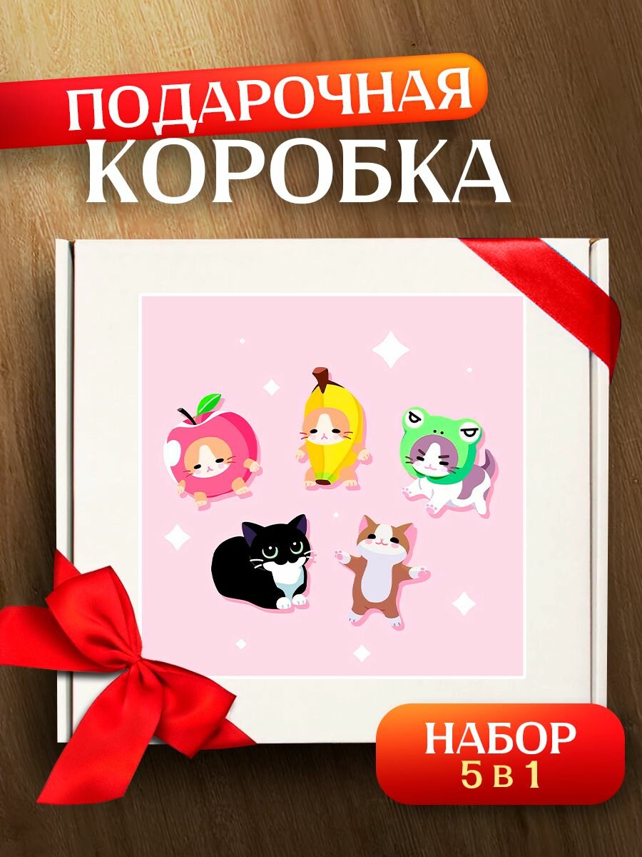 Подарочная коробка для упаковки подарка, картонная, упаковка для подарка