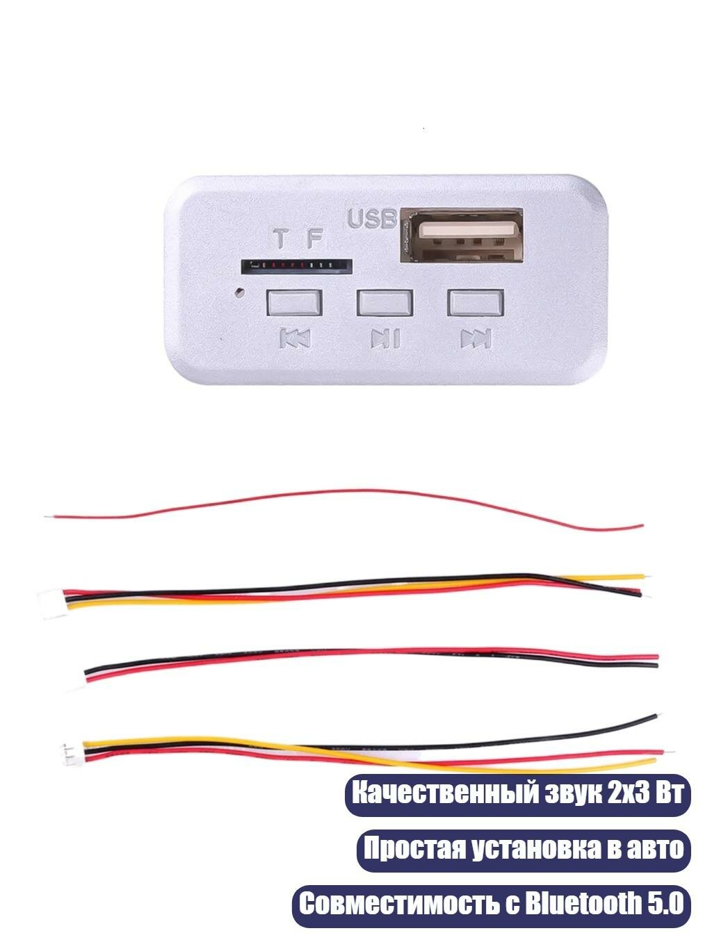 USB MP3 плеер для авто, серебро