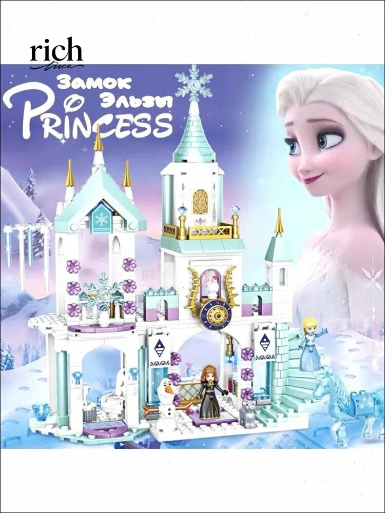 Конструктор Холодное сердце, ледяной замок Эльзы, кукольный домик для девочки, игровой праздничный набор