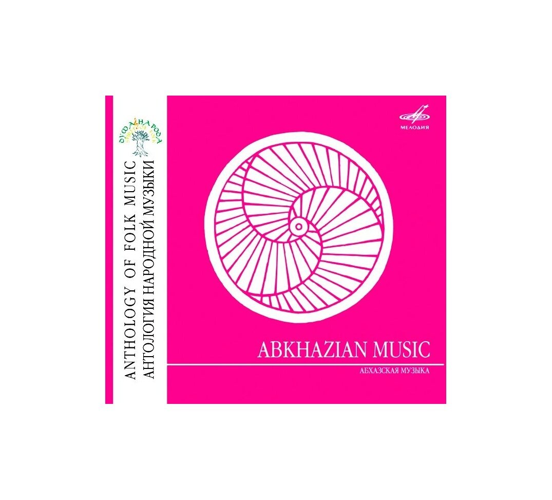 Диск Abkhazian Music: Anthology of Folk Music (1 CD)