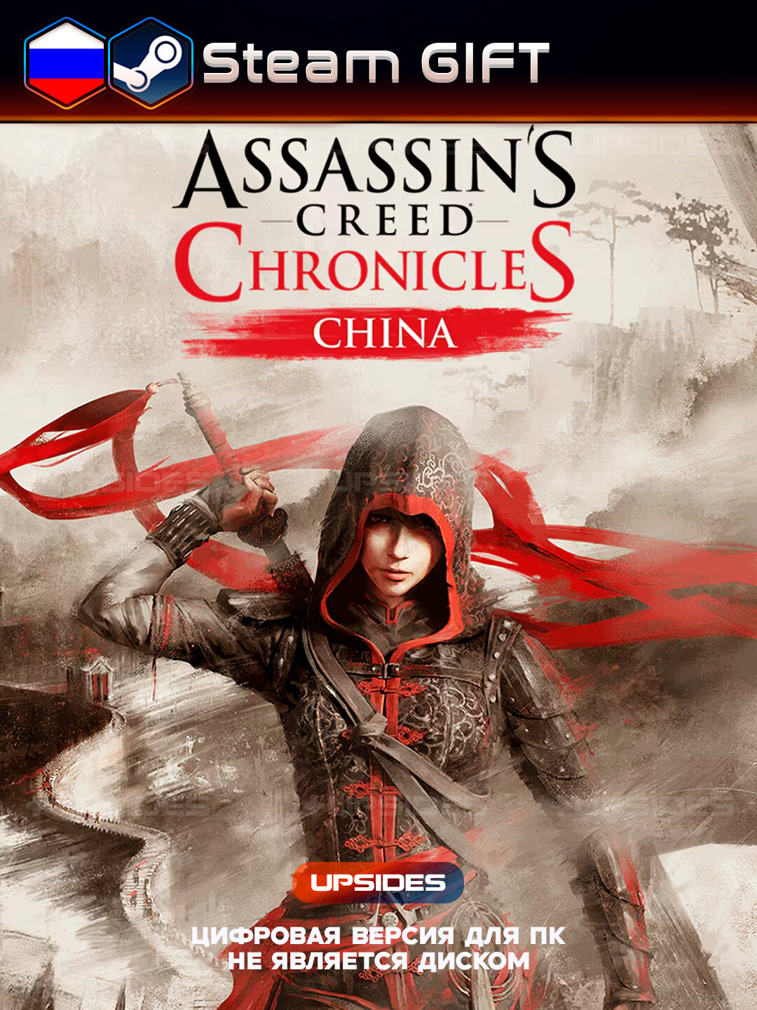 Игра Assassin's Creed Chronicles - China для Steam PC (ПК) Россия Steam GIFT