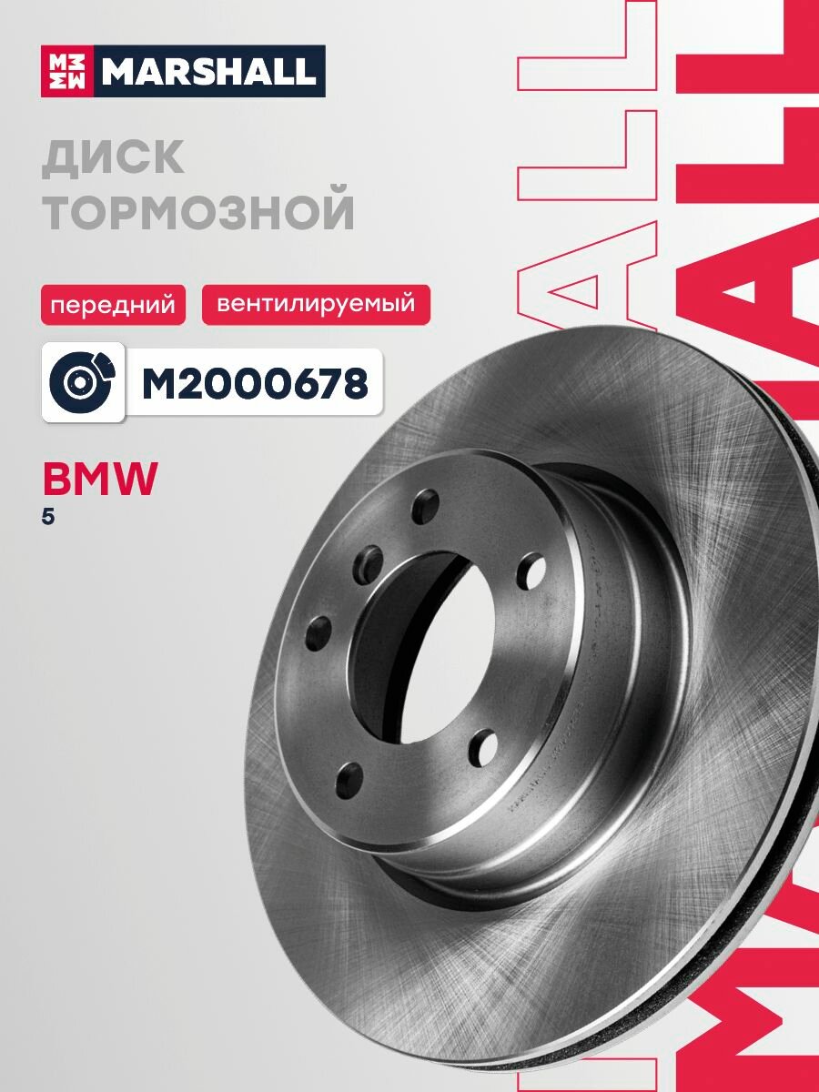 Диск тормозной передний BMW БМВ 5 34116864059