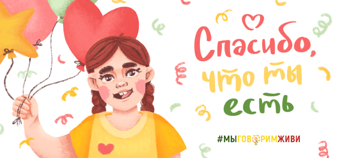 Подарочный сертификат - БФ живи | номинал 500 RUB | Россия | Легкий способ помочь