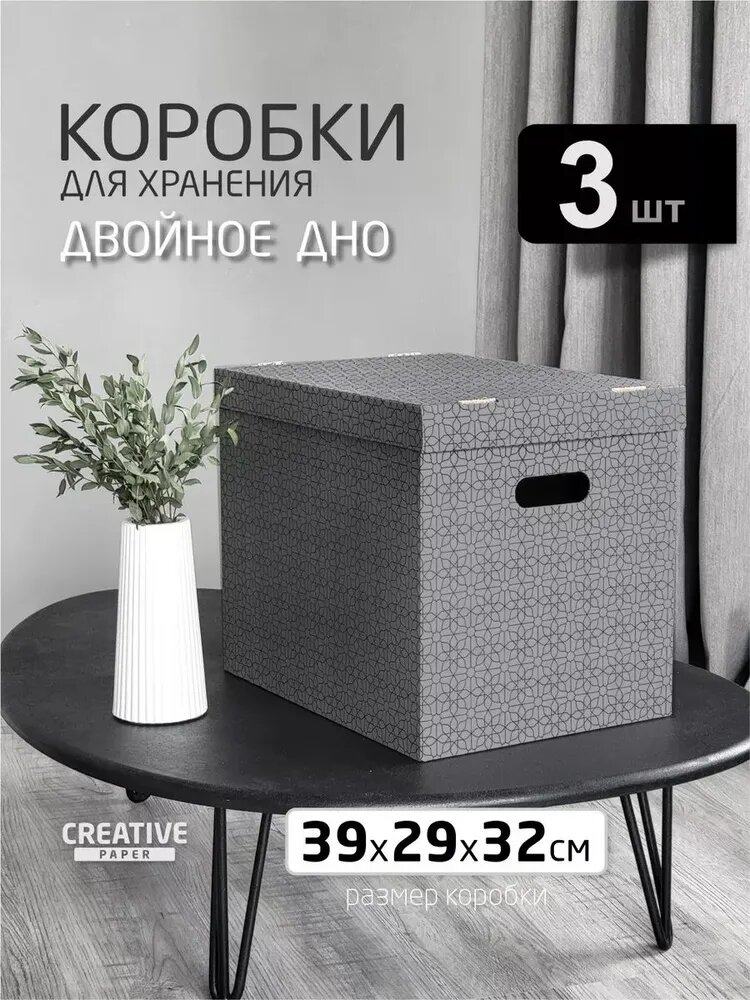 Контейнер для хранения вещей