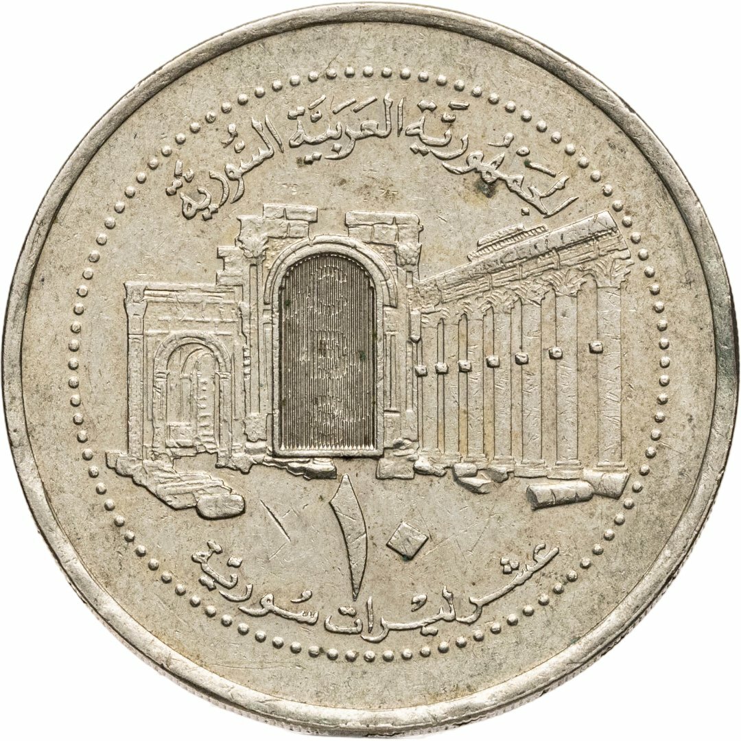 Сирия 10 фунтов лир, pounds 2003, Медь, в сохранности XF