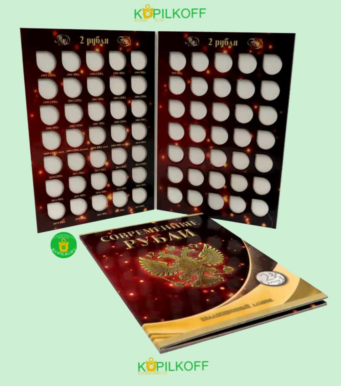 Альбом для монет 2 рубля Регулярного выпуска Современной России, 70 ячеек, ф. А4, 2 разворота