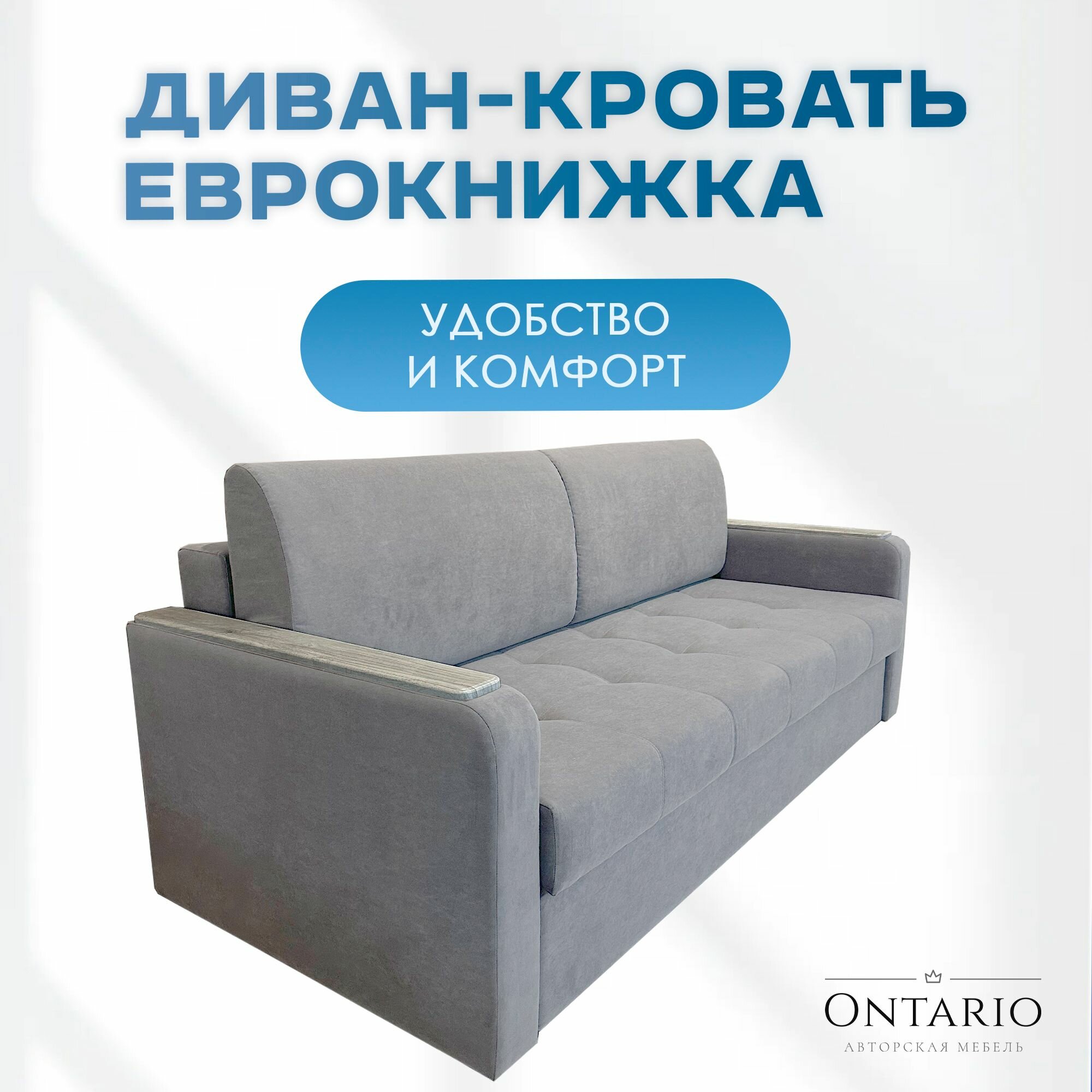 Диван еврокнижка диван для сна диван в гостиную диван раскладной