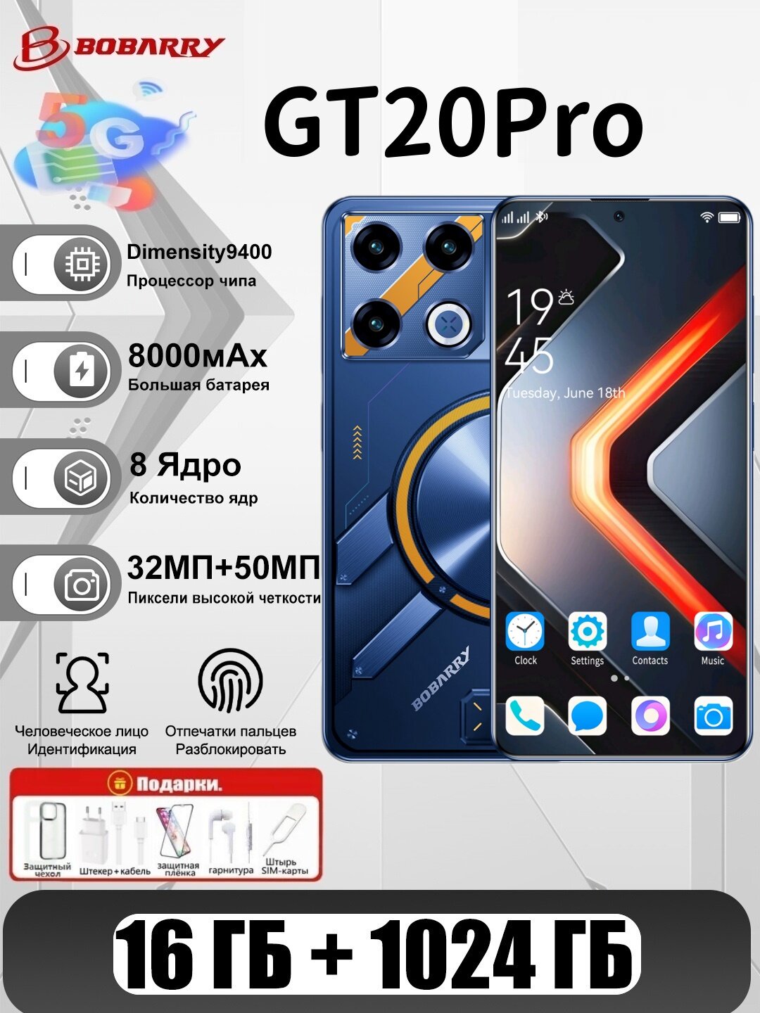 Смартфон GT20 Pro Android 14 с экраном для защиты глаз 6,82 дюйма 16 ГБ + 1024 ГБ