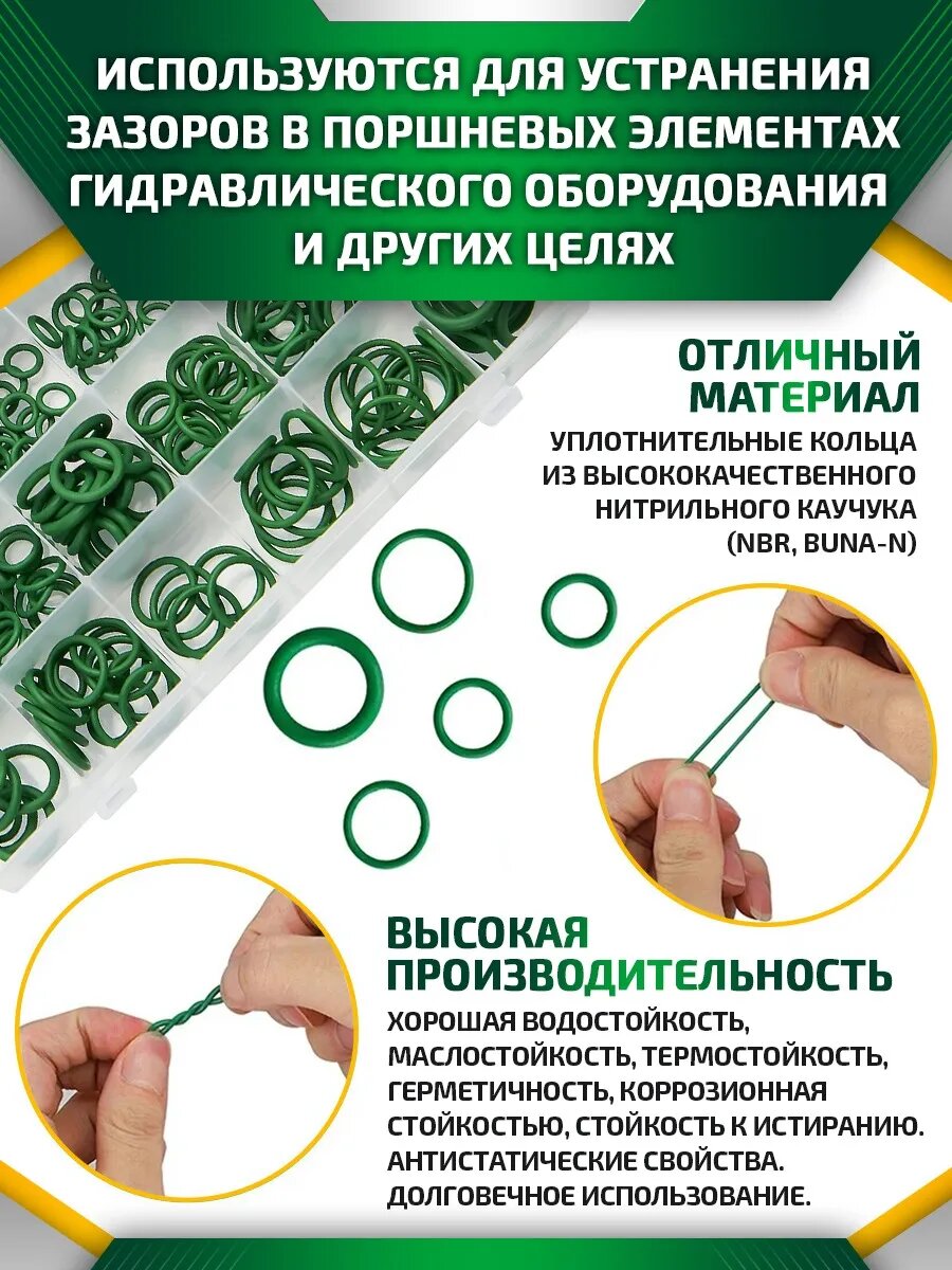 Резиновые уплотнительные кольца набор 270 шт. в кейсе, для качественной герметизации соединений — фото 1