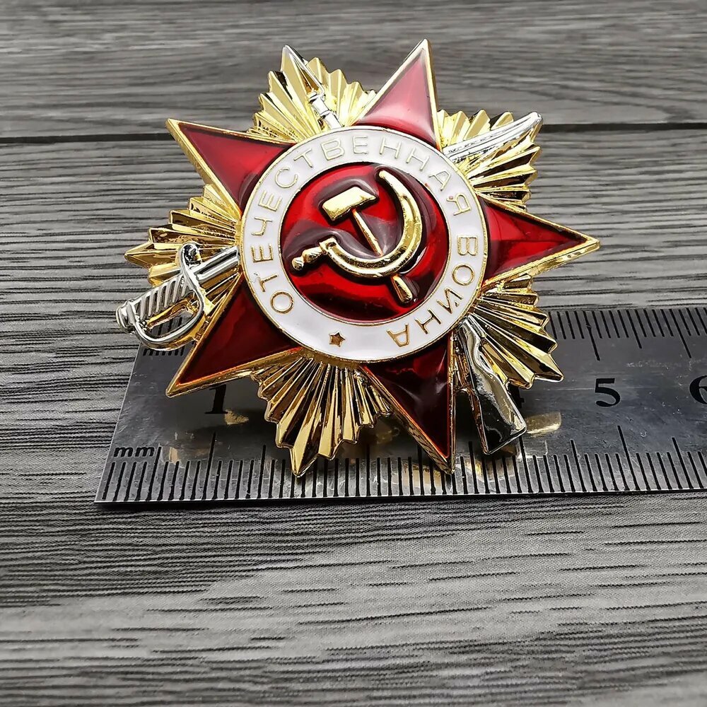 Медаль Орден Великой Отечественной войны 1 степени Реплика СССР 47 мм Золотистый 1997 год — фото 1