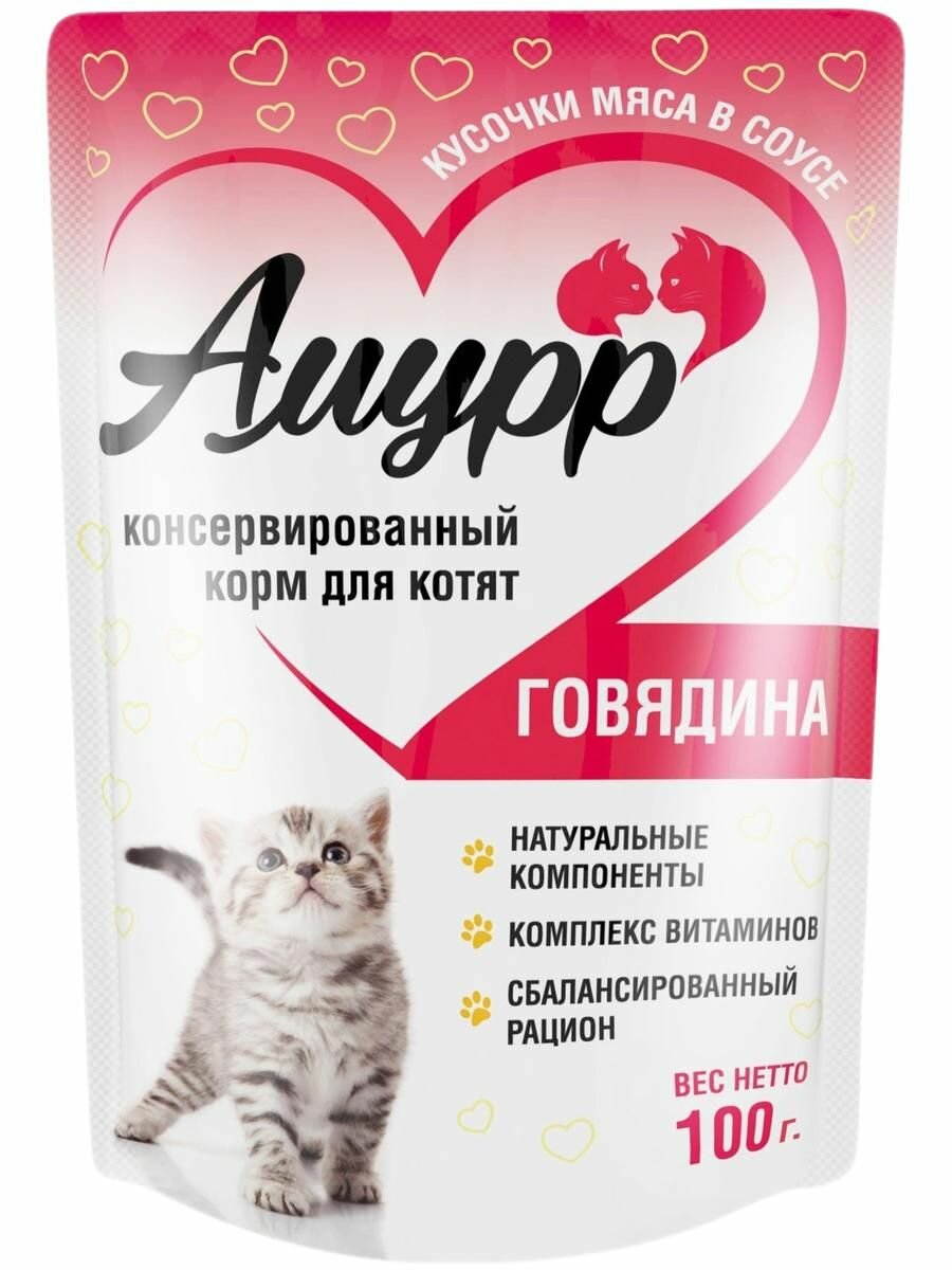 Корм для котят влажный Амурр 100гр 24 пакетика пауч Говядина в соусе