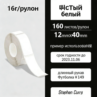 Бумага для термопечати Yakole, для мини-принтеров, самоклеящаяся 3 шт.