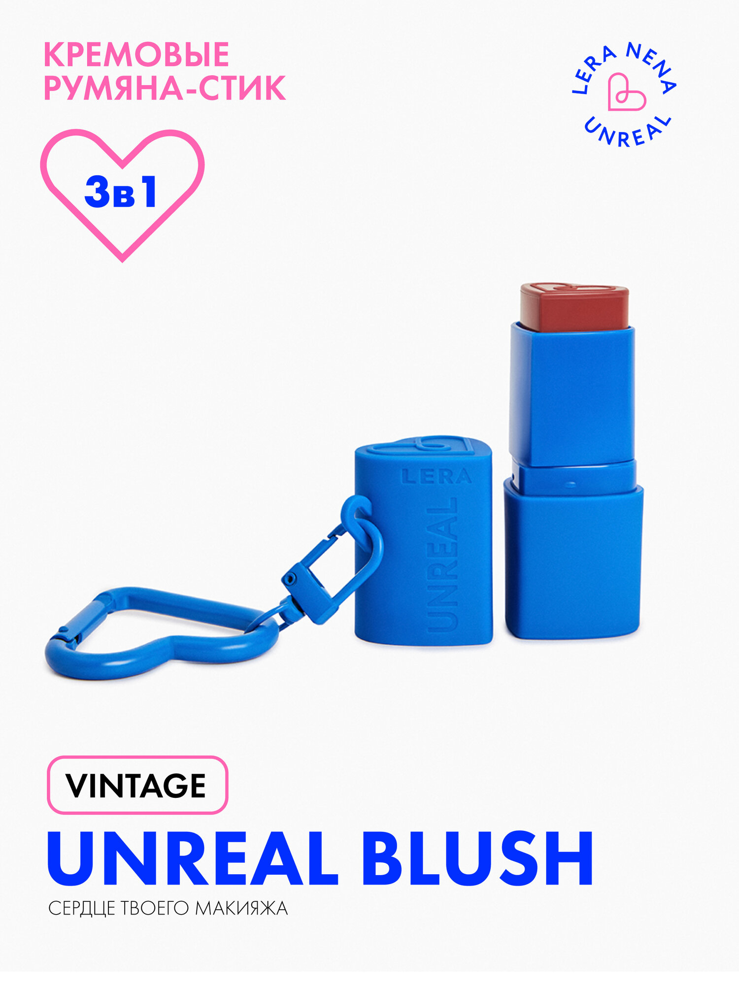 Румяна в стике Vintage, кремовая текстура, влажный финиш, оттенок бургундское вино