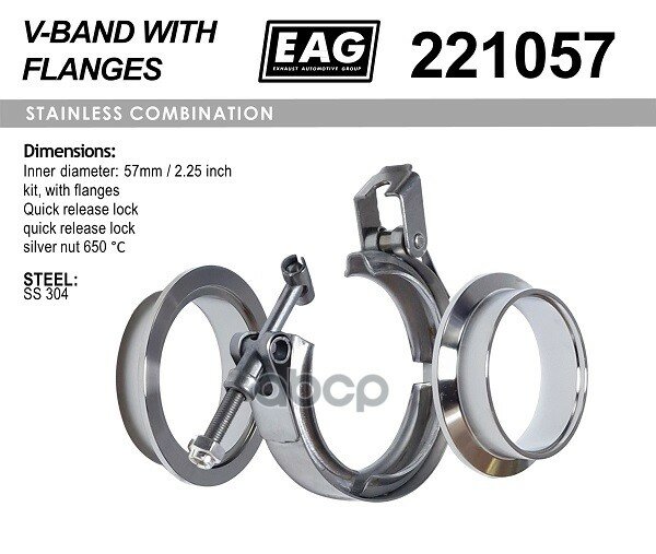 Хомут V-Band 57мм/2.25' к-т (с фланцами SS304) EAG арт. 221057