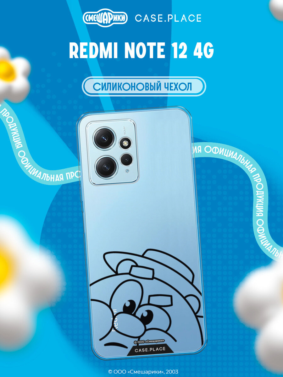 Чехол на Xiaomi Redmi Note 12 4G / Сяоми Редми Ноут 12 4G с принтом Контурный Копатыч