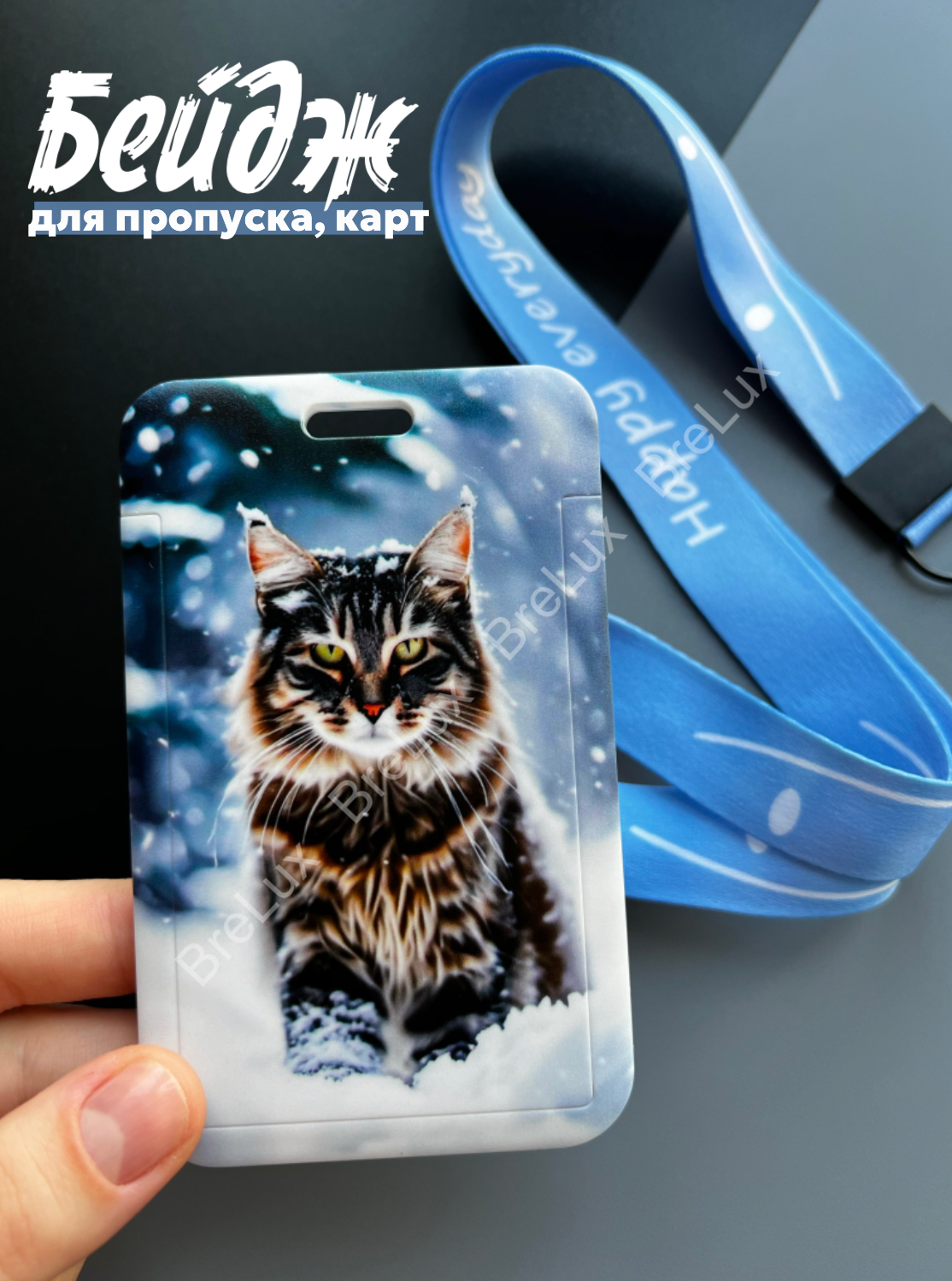 Держатель для бейджа / пропуска / карточки с длинной лентой котик