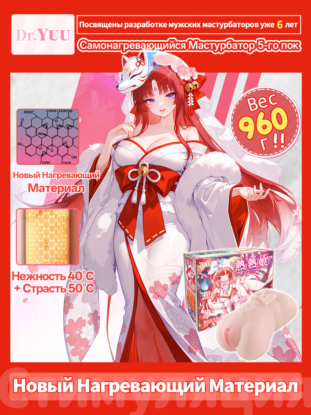 YUU Мастурбатор, с вибрацией, подогревом и реалистичной текстурой