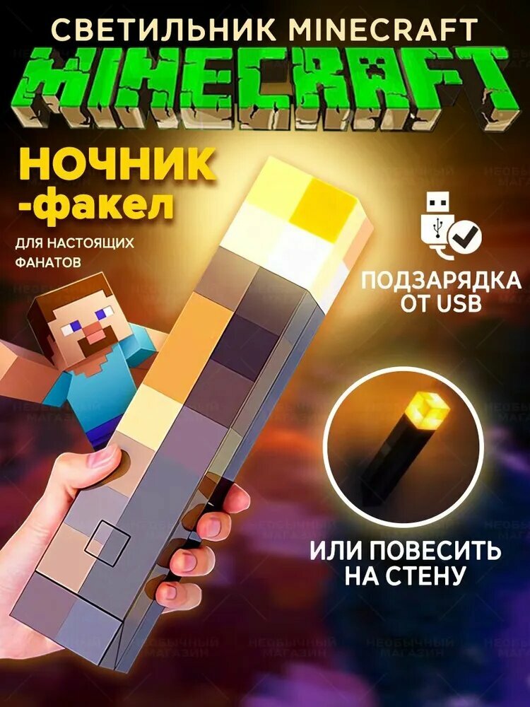 Светильник "Факел", из ПВХ, на стену, питание от аккумулятора