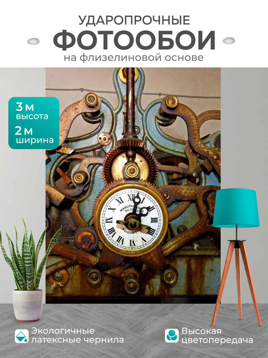 Фотообои моющиеся ударопрочные "Часы, колокольня часы, часовой механизм" 200x300 см. флизелиновые на стену
