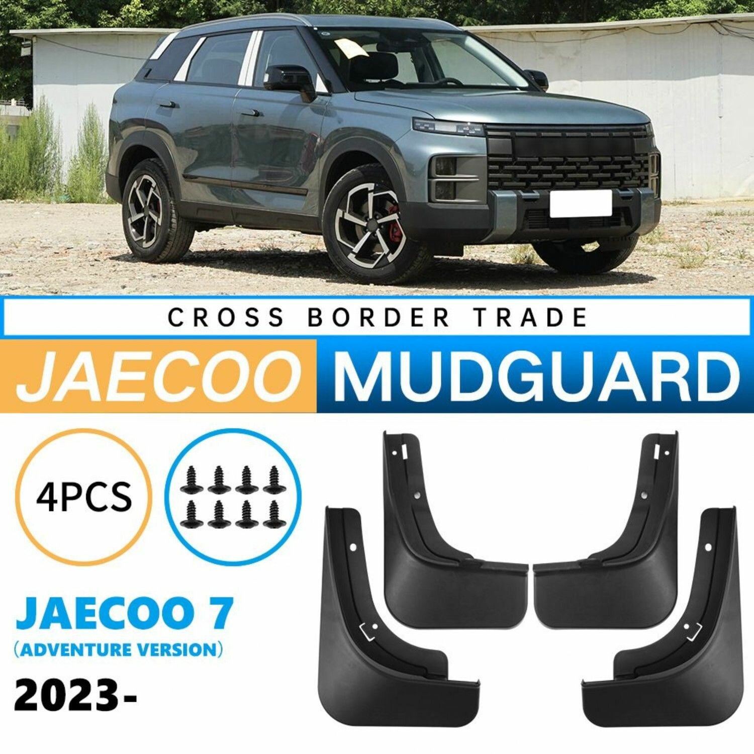 Брызговики, арт. Брызговики для Jaecoo J7, Explore 06 (2023-2025), передние и задние комплект из 4 шт/ Джейку Джи 7, 4 шт.