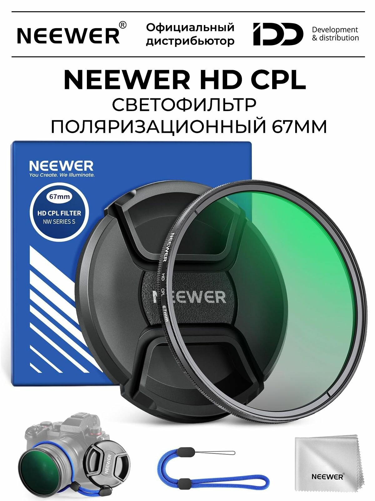 Светофильтр для объектива камеры CPL с крышкой 67 мм NEEWER NW SERIES S (Поляризационный)