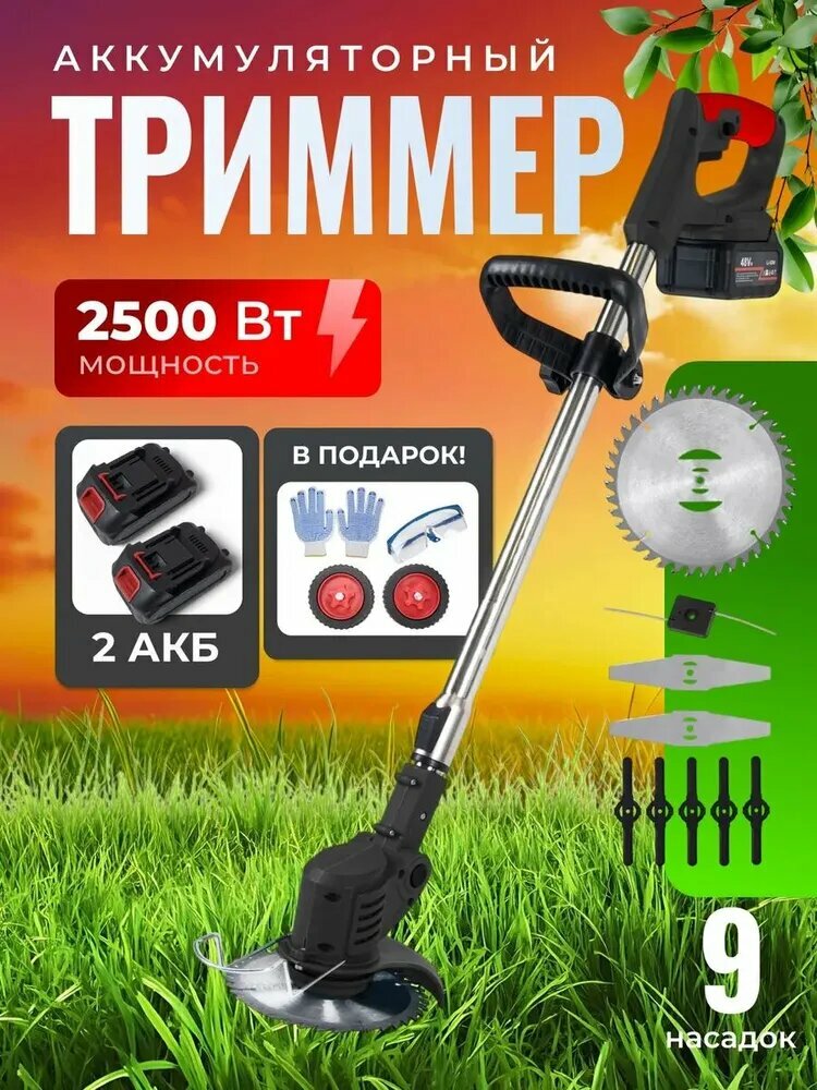 Bosch Триммер садовый, Несамоходная