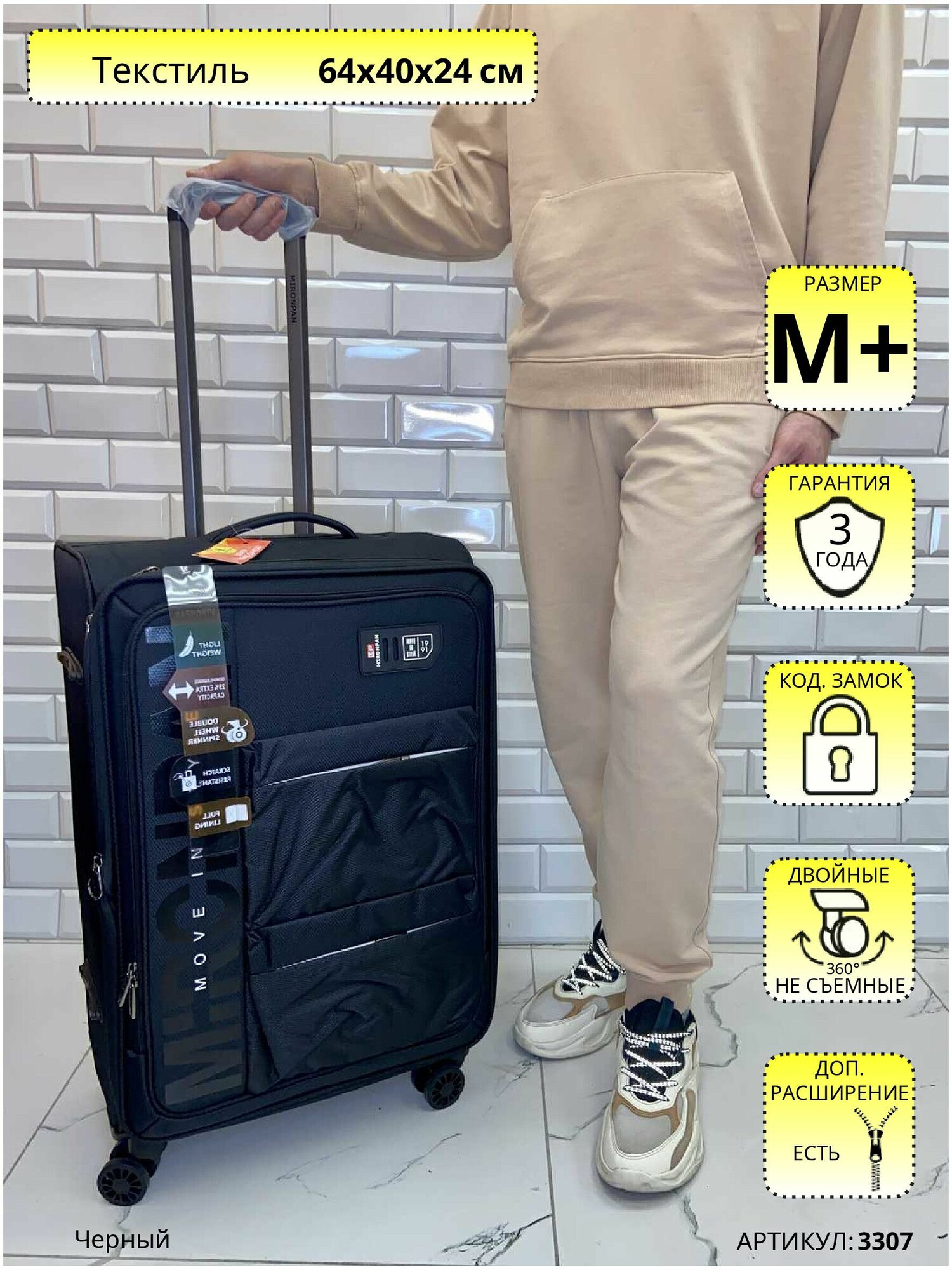 Чемодан BAGBOX24