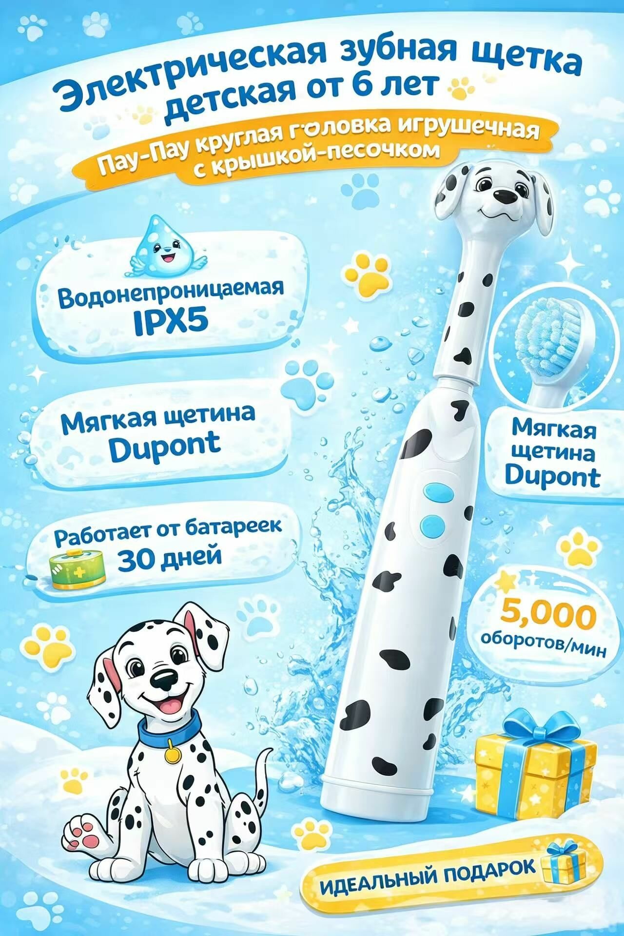 Зубная щетка детская от 6 лет