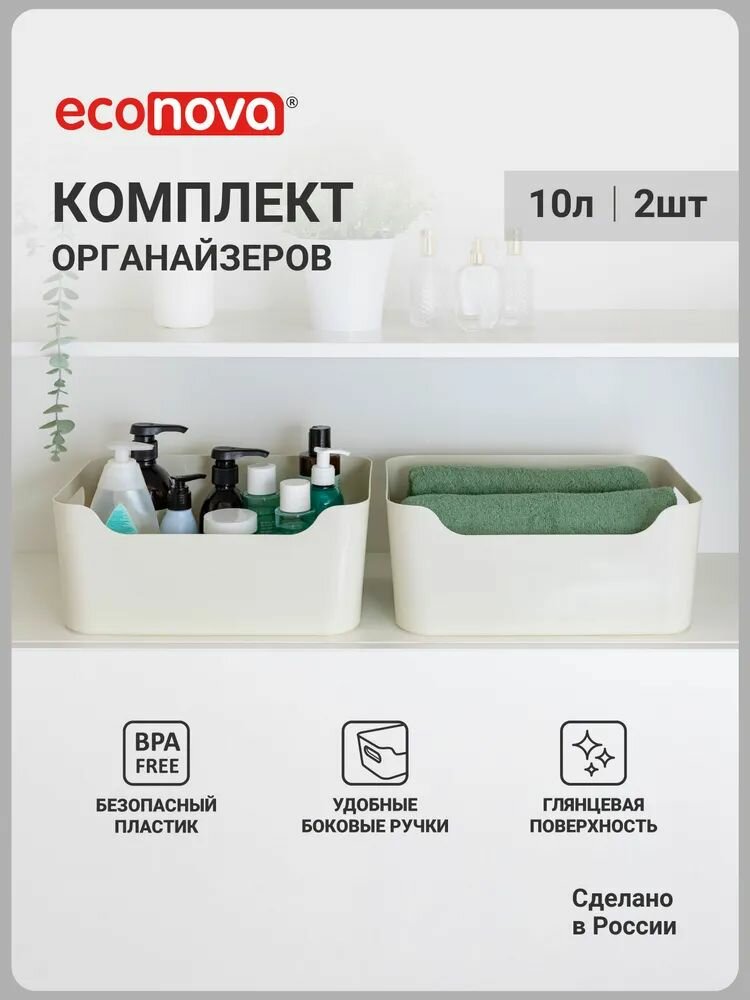 Набор корзинок универсальных "SCANDI" 10Л-2ШТ (Светло-серый)