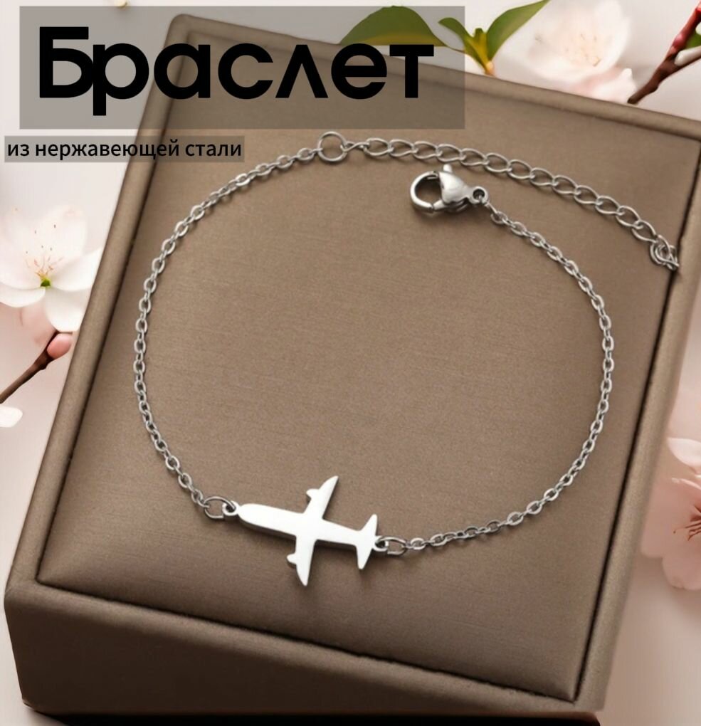 Браслет-цепочка, металл