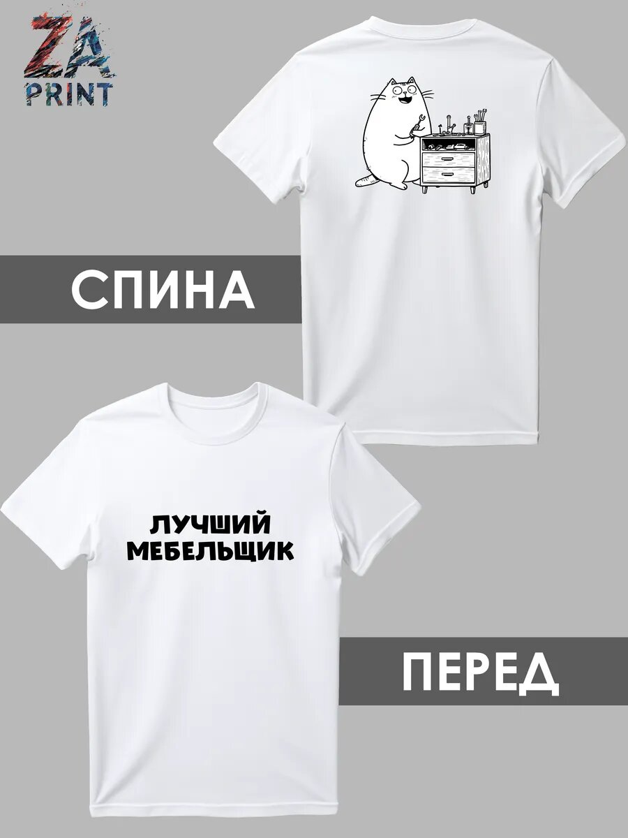 Футболка