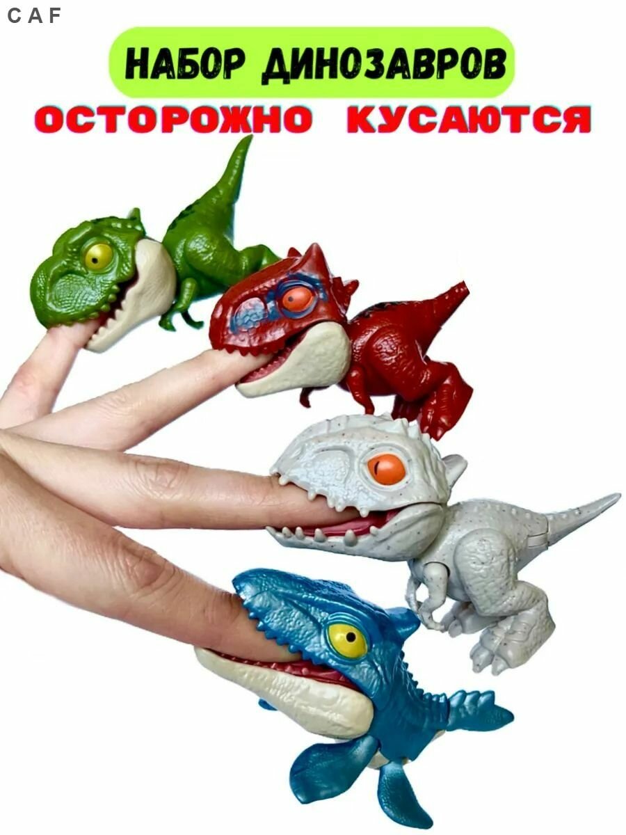 Игровой набор Пальчиковые динозавры кусачки