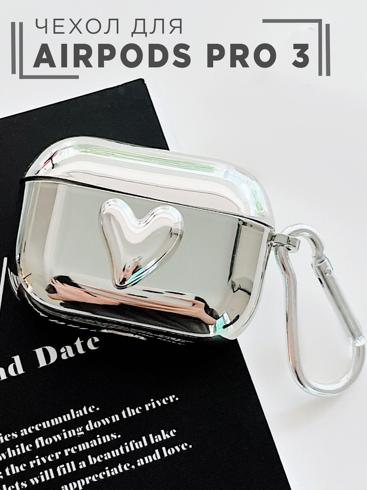 Чехол для наушников AirPods Pro 3 ( Аирподс Про 3 ) силиконовый с карабином, зеркальный